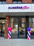 Пион (Rodnikovaya ulitsa No:30к2, Zapadniy Administrative District, Solntsevo District), kahve dükkanları  Moskova'dan