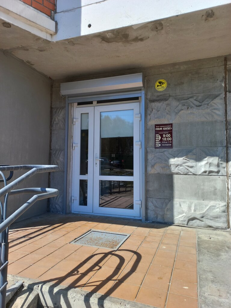 Firma açılışı ve tasfiye işlemleri Alfa Consult, Balaşiha, foto