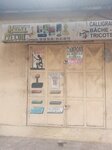 Multi Decur (Abidjan, Commune of Abobo, Quartier de la Agbékoi, Rue Q68), kırtasiyeler  Abican'dan