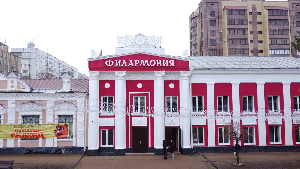 Filarmoni РГБУ Государственная филармония Карачаево-Черкесской республики, Cherkessk, foto