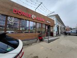 Doner Kebab (Neybuta Street No:75В), kafe  Vladivostok'tan