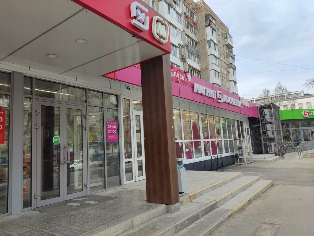 Kozmetik ve parfümeri mağazaları M. Kosmetik, Saratov, foto