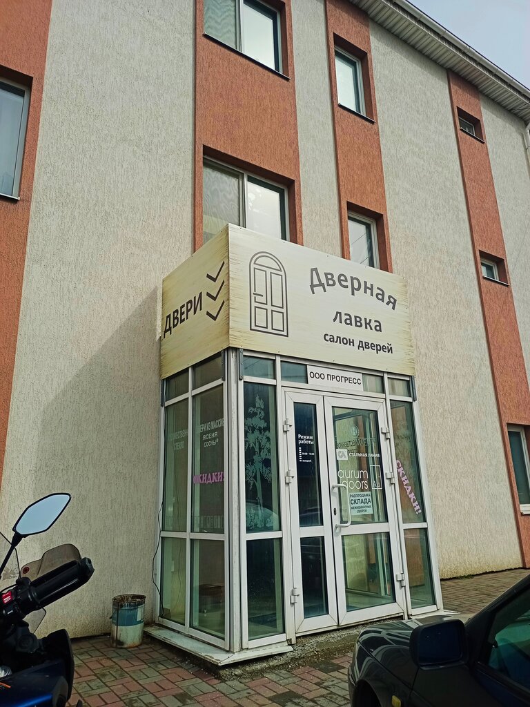 Kapılar Dvernaya Lavka, Aramil, foto