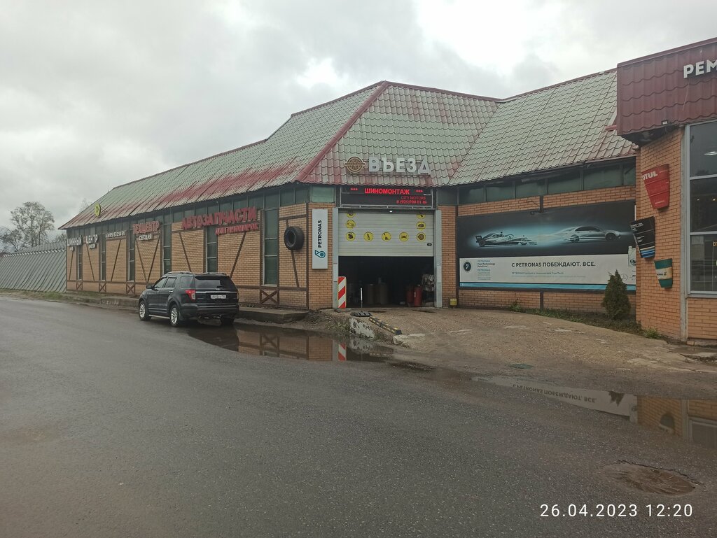 Akümülatör ve şarj cihazları Tires and Battery, Balaşiha, foto