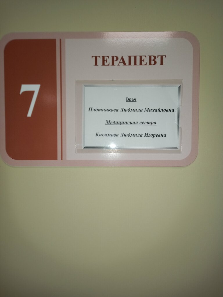 Hastaneler Краснохолмская участковая больница, Orenburgskaya oblastı, foto