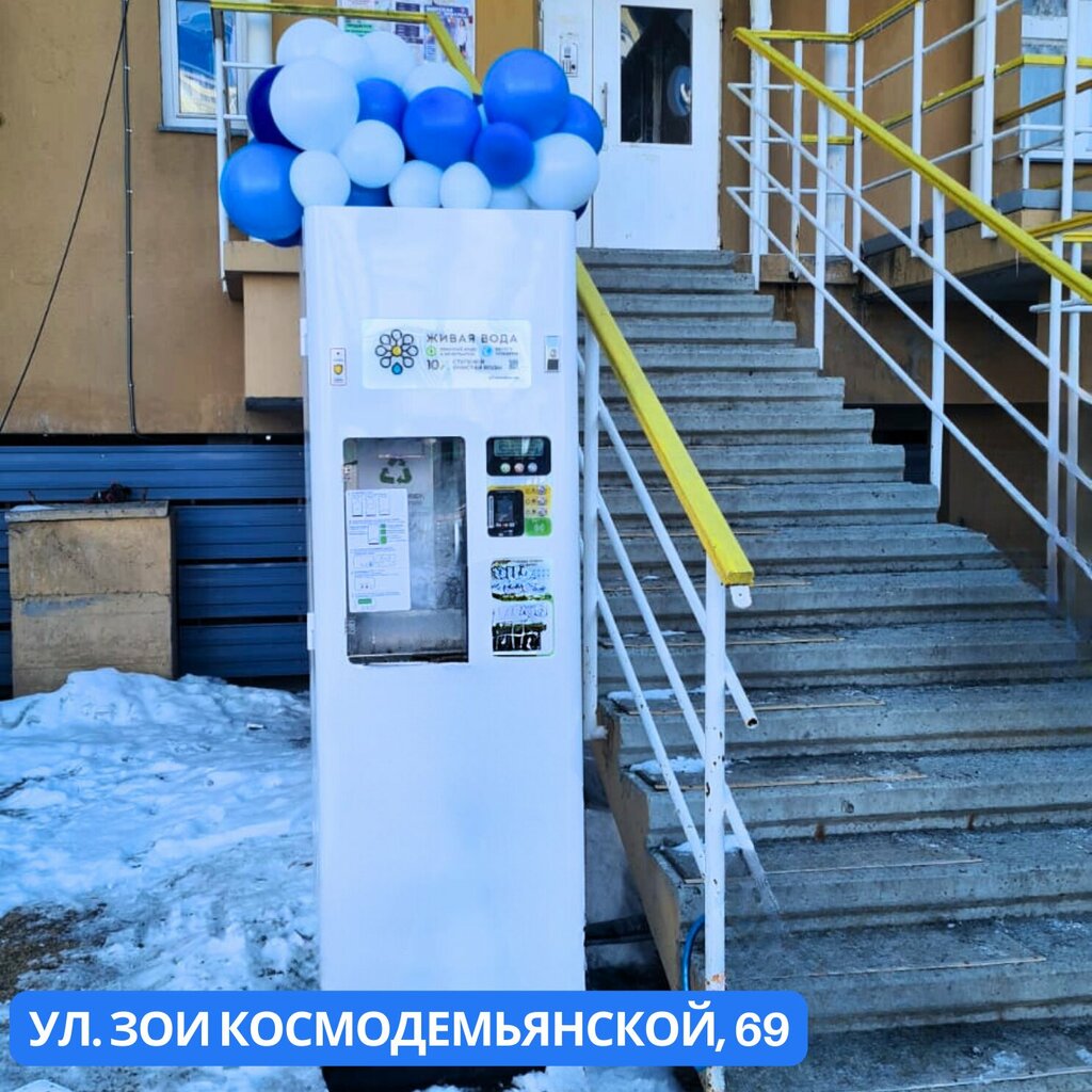 Su satışı Poleznaya voda, Salehard, foto