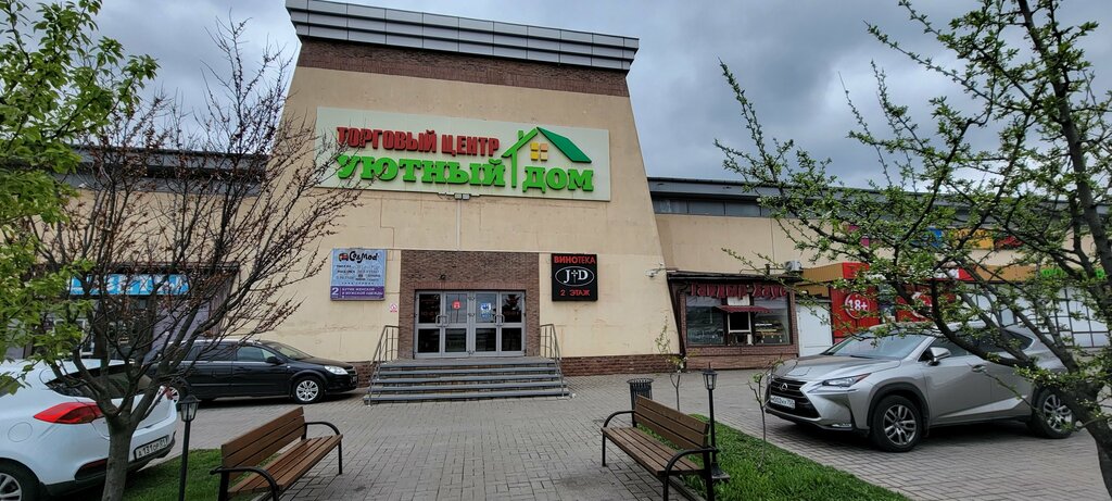 Teslimat noktası Yandex Market, Moskova, foto