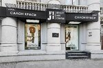 Salon Fiji Beauty Art (Saksahanskoho Street No:65), güzellik salonu  Kiev'den