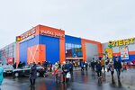 Cubus (ulitsa Yuriya Gagarina No:1В), alışveriş merkezleri  Volhov'dan