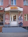 Sudarushka (prospekt Zoi Kosmodemyanskoy No:81), kuaförler  Azov'dan
