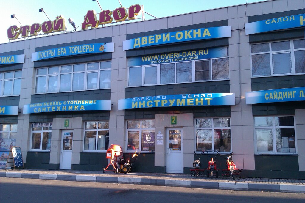 i̇nşaat gereçleri Udachnaya tekhnika, Kolomna, foto