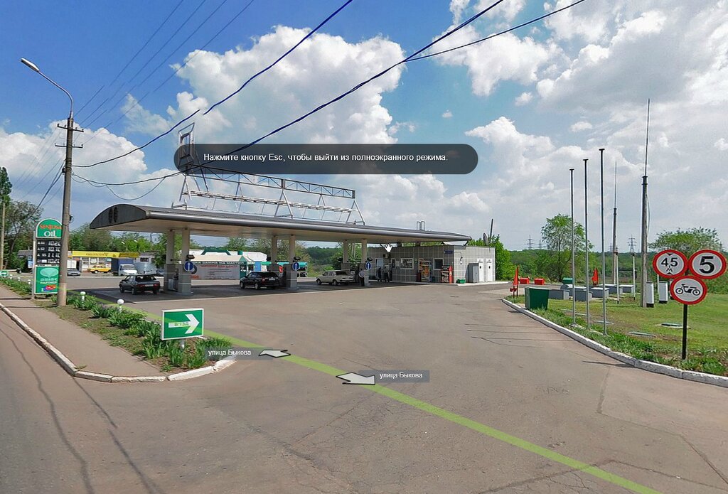 Benzin istasyonu Sentosa Oil, Krivoi Rog, foto