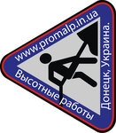 Studiya promyshlennogo alpinizma (Kyivskyi prospekt No:55В), endüstriyel dağcılık  Donetsk'ten