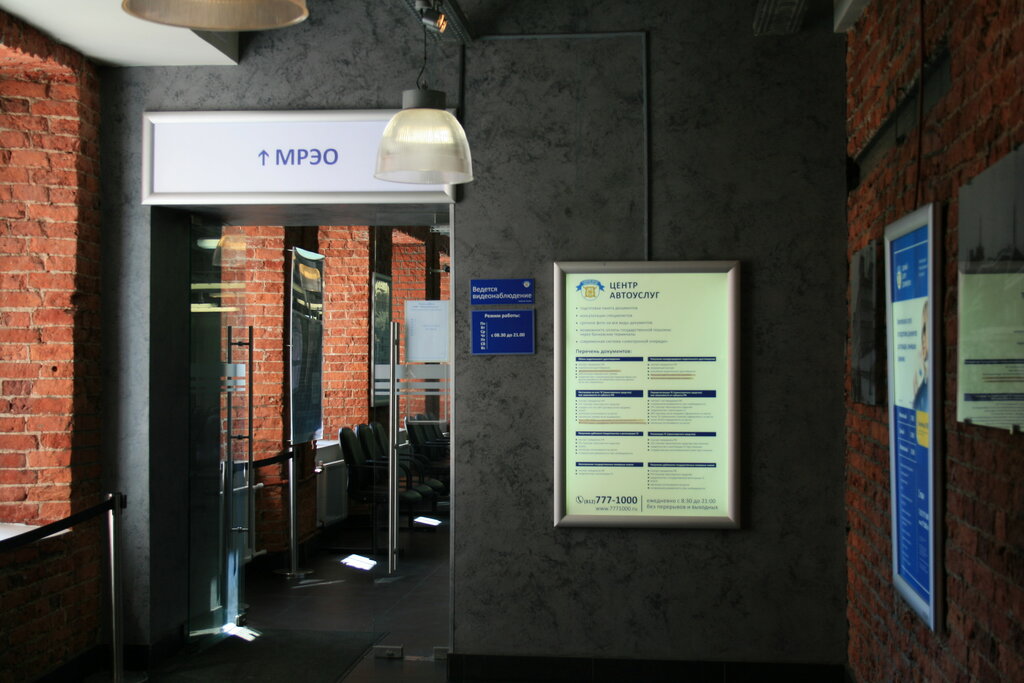 Trafik müdürlükleri Op mreo gibdd № 14, Saint‑Petersburg, foto