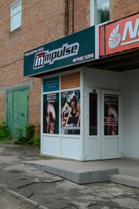Impuls fitnes (Haharina Street No:47), fitness kulüpleri  Jytomyr'den