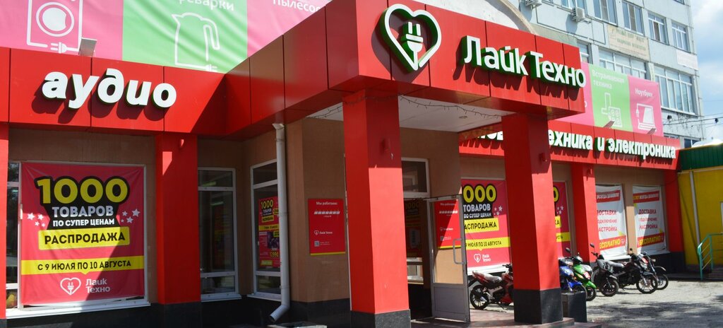 Beyaz eşya mağazaları Kupi220.ru, Berdsk, foto