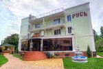Rus (улица Челюскинцев No:49/36), otel  Sevastopol'dan