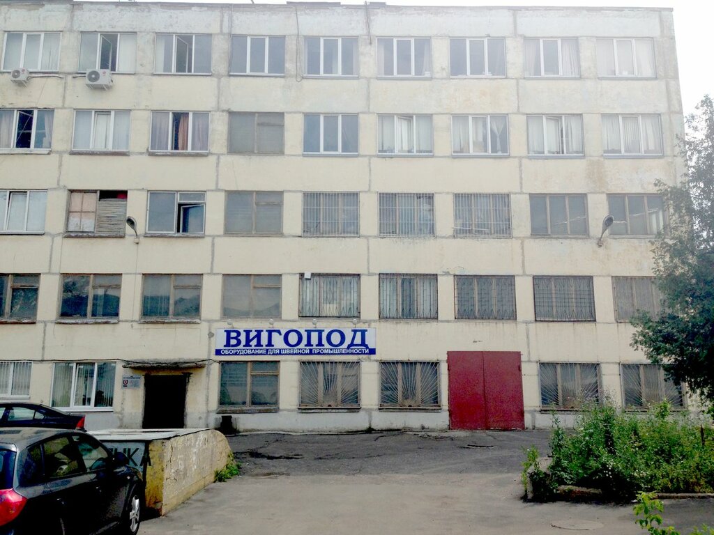 Dikiş ekipmanları Jv Vigopod Ltd, Podolsk, foto