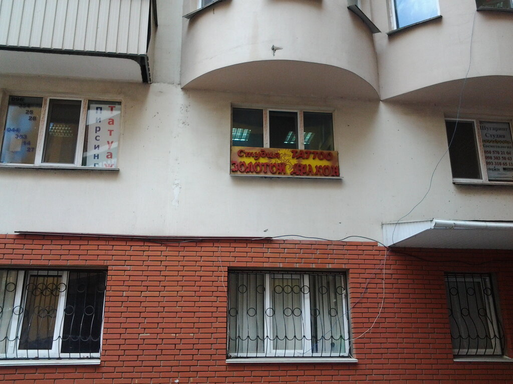 Dövmeciler ArtStudio GoldenDragon, Kiev, foto