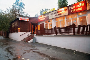 Restoran Belka (Stratehichne Highway No:12, Kyiv), restoran  Kiev'den