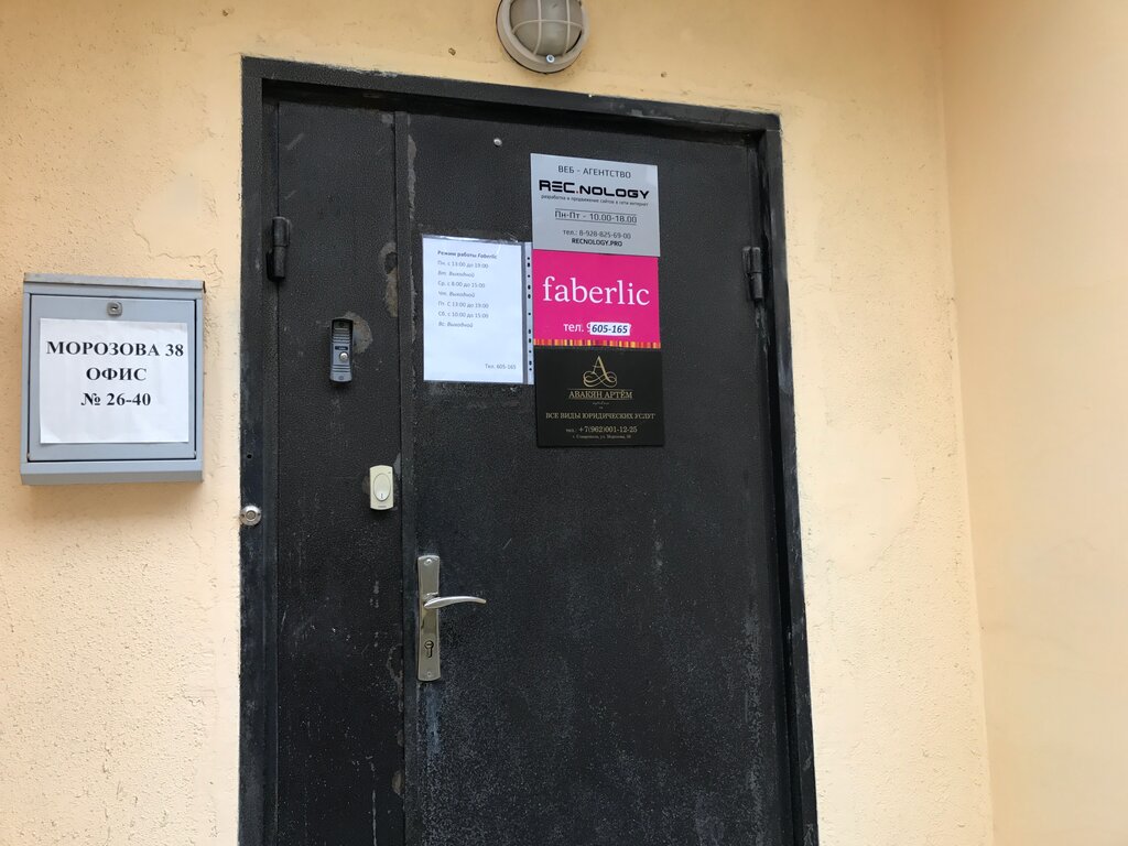 i̇nternet pazarlama şirketi Recnology, Stavropol, foto