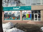Firmenny magazin krasok Farbex (vulytsia Herasyma Kondratieva No:6), boya ve cila malzemeleri üretim ve satış yerleri  Sumi'den