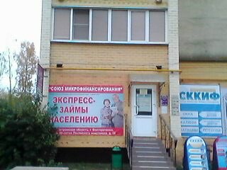 Mikrofinans Soyuz Mikrofinansirovaniya V, Volgoreçensk, foto