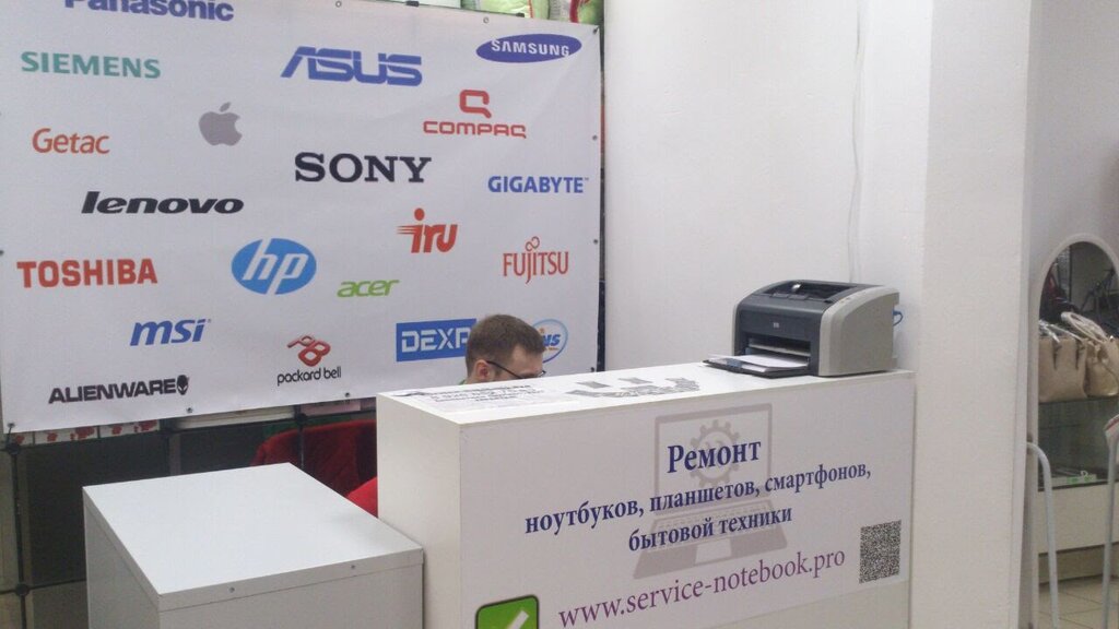 Bilgisayar teknik servisleri Service-Notebook. Pro, Moskova, foto