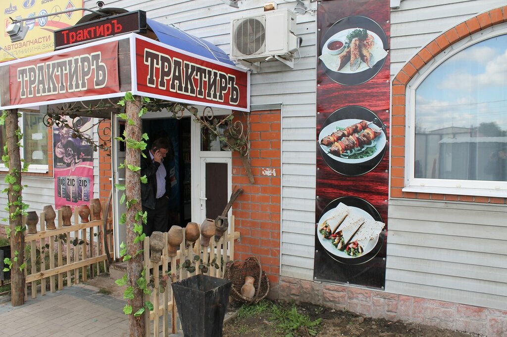 Kafe Traktir, Voronejskaya oblastı, foto