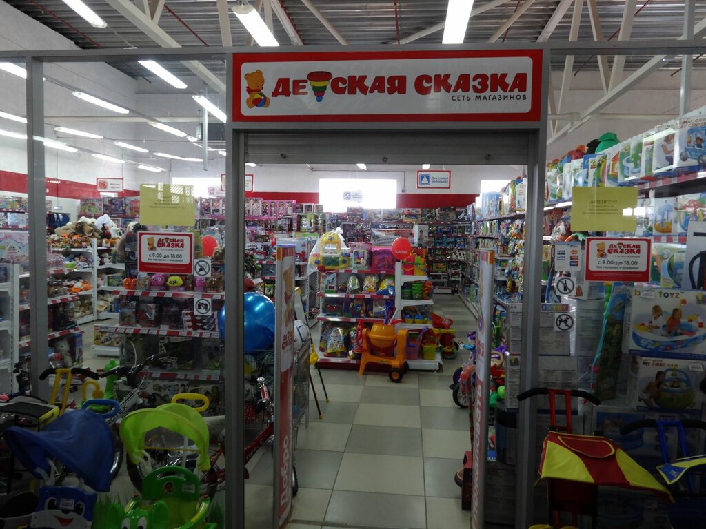 Çocuk oyunları ve oyuncakları Detskaya Skazka, Krasnodarski krayı, foto