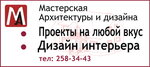 Masterskaya arkhitektury i dizayna (Borodinskaya street No:46к1), i̇ç mimarlık firmaları  Vladivostok'tan