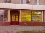 Zaporozhsky tsentr gidroizolyatsii (Фортечна вулиця No:80), yapı mağazası  Zaporoje'den