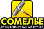 Magazine Sommelye (Artema Street No:121), gazete ve dergiler  Donetsk'ten