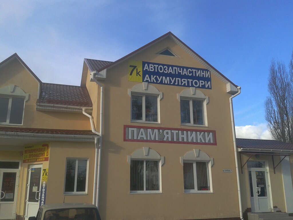Otomobil yedek parçaları Akkumulyatory Avtomobilnyye 7k, Sumi, foto