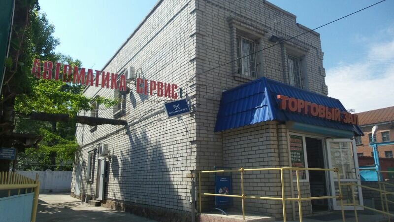 Depo hizmetleri Avtomatika Servis, Semey, foto