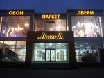 Alisa (Simferopolskoye Highway No:вл9), yatak odası mobilyaları  Çehov'dan