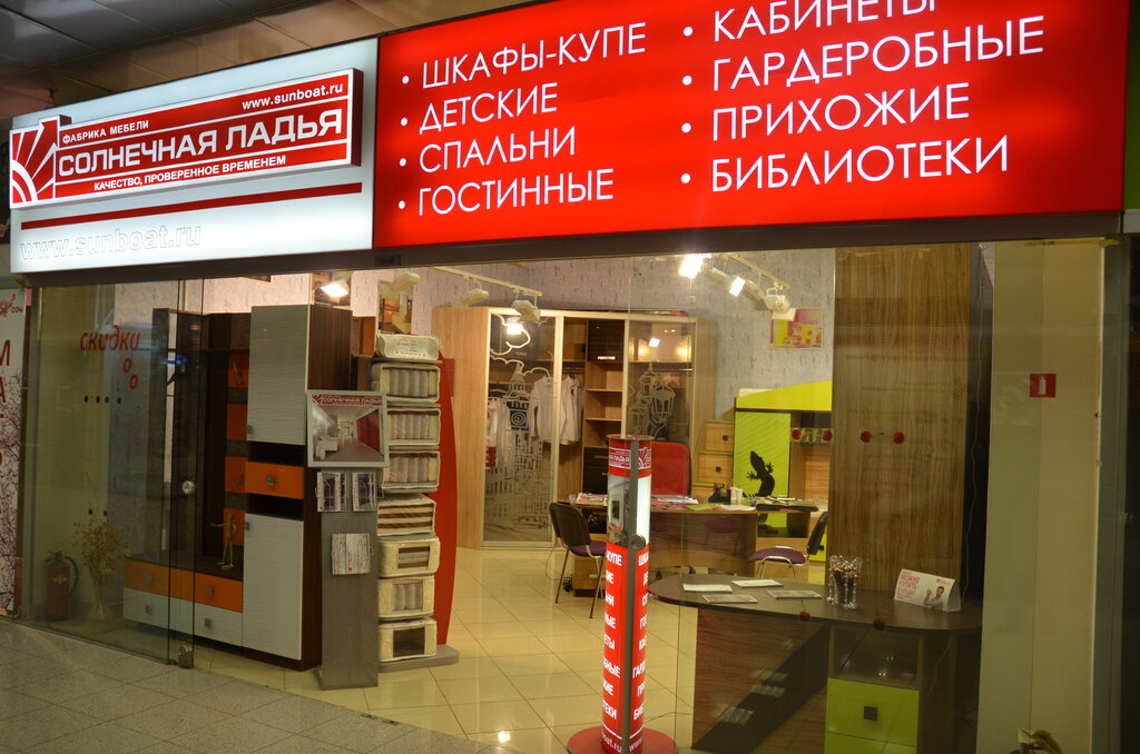 Ray dolap üreticileri Ladya, Moskova, foto