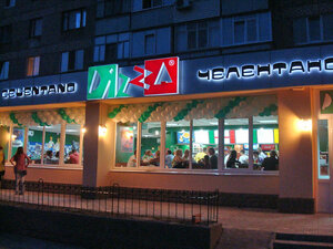 Pizzacılar Пицца Челентано, Komsomolsk, foto