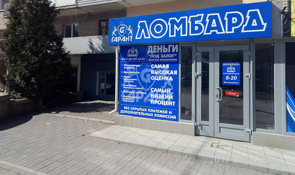 Rehincilik Ломбард Гарант, Zaporoje, foto