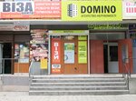 Domino (Sokalska vulytsia No:1), emlak ofisi  Çervonograd'dan