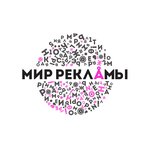 Mir Reklamy (ulitsa Sverdlova No:20), reklam ajansları  Pavlovski Posad'dan