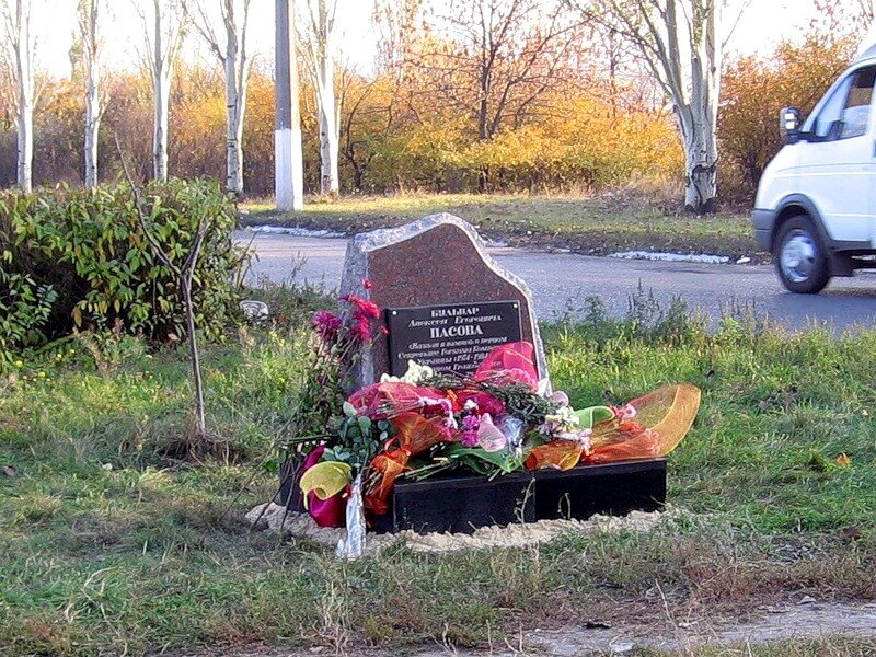 Anıt, heykel Н. Т. Пасов, Slavyansk, foto