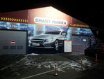 Smart moyka na Podole Akvatek grup (Naberezhno-Khreschatytska Street No:10), oto yıkama  Kiev'den