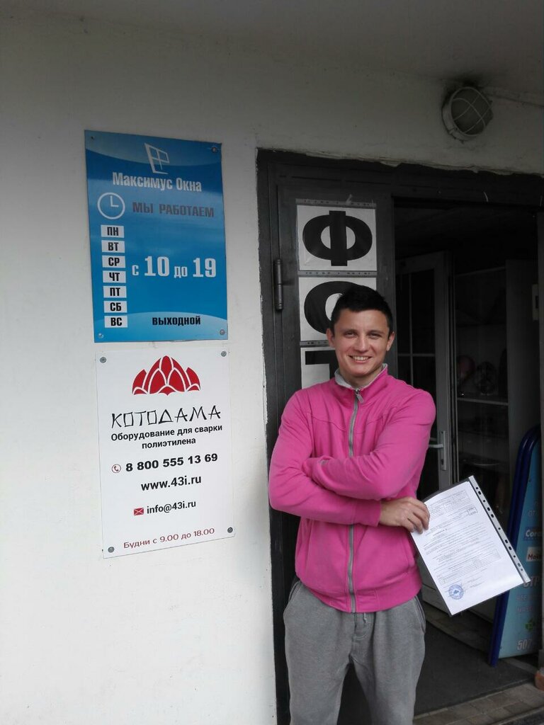 Kaynak makinaları ve malzemeleri firmaları Meltplast, Moskova, foto