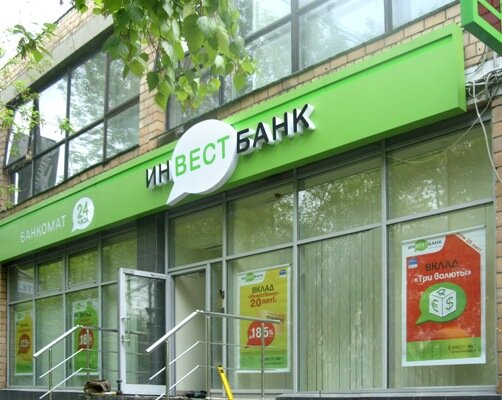 Banka UniCredit Bank, Moskova, foto