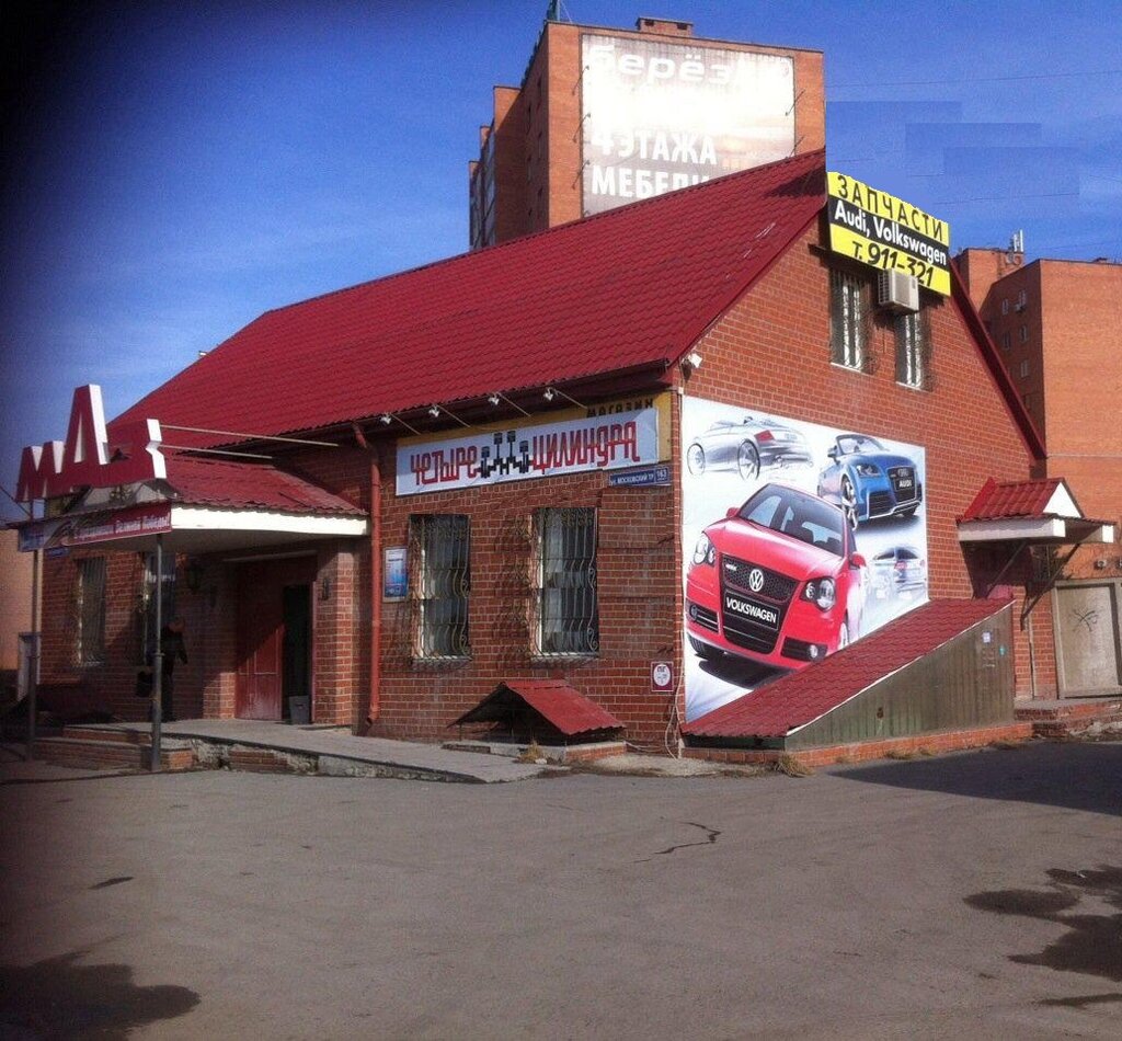 Otomobil yedek parçaları 4 Цилиндра, Tiumen, foto