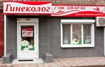 Meditsinsky tsentr Ginekolog (улица Независимой Украины No:63), jinekoloji kliniği  Zaporoje'den