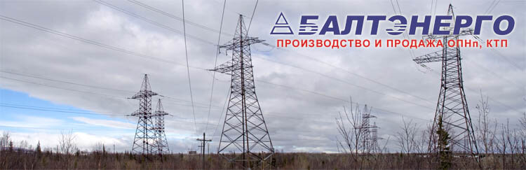 Enerji ekipmanı firmaları Baltenergo, Saint‑Petersburg, foto