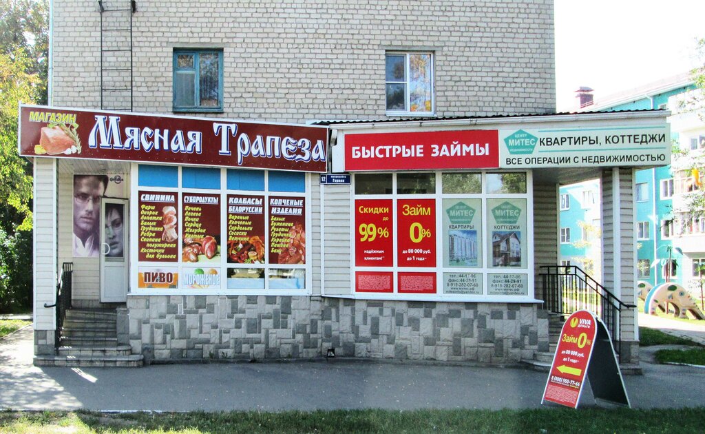 Mikrofinans Viva Dengi, Stariy Oskol, foto