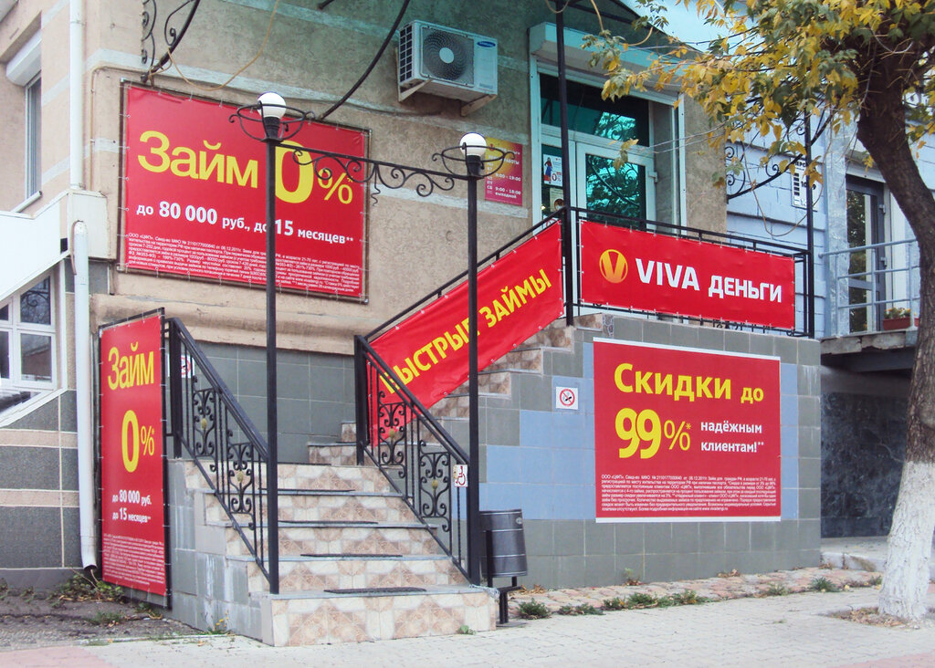 Mikrofinans Viva Dengi, Almetyevsk (Elmet), foto